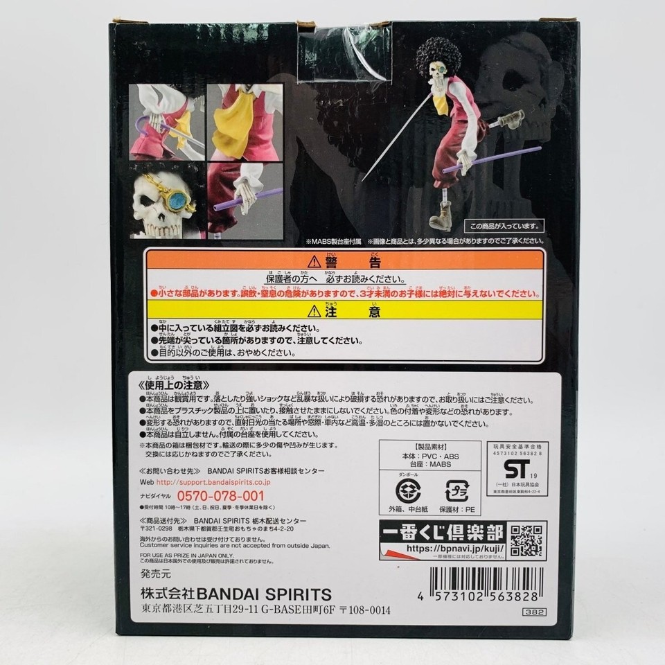 RARE One Piece ALL STAR Kuji STAMPEDE Brook Figure from JAPAN | eBay ...