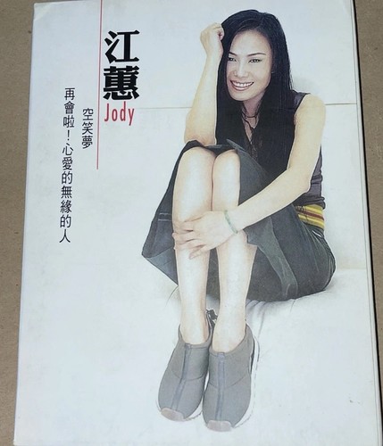 Jody Chiang - Boxset - 2 Disc - Chinese Music CD | eBay