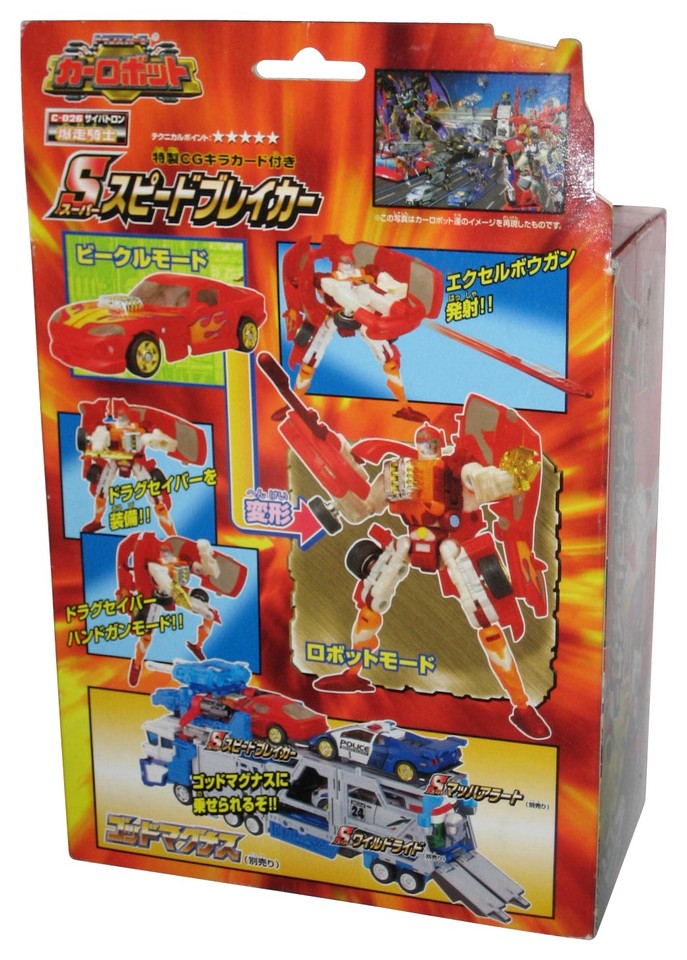Transformers Robots in Disguise Red Viper Super Speedbreaker (2000 ...