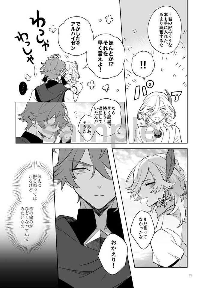 Fractures wet with tears Comics Manga Doujinshi Kawaii Comike Japan ...