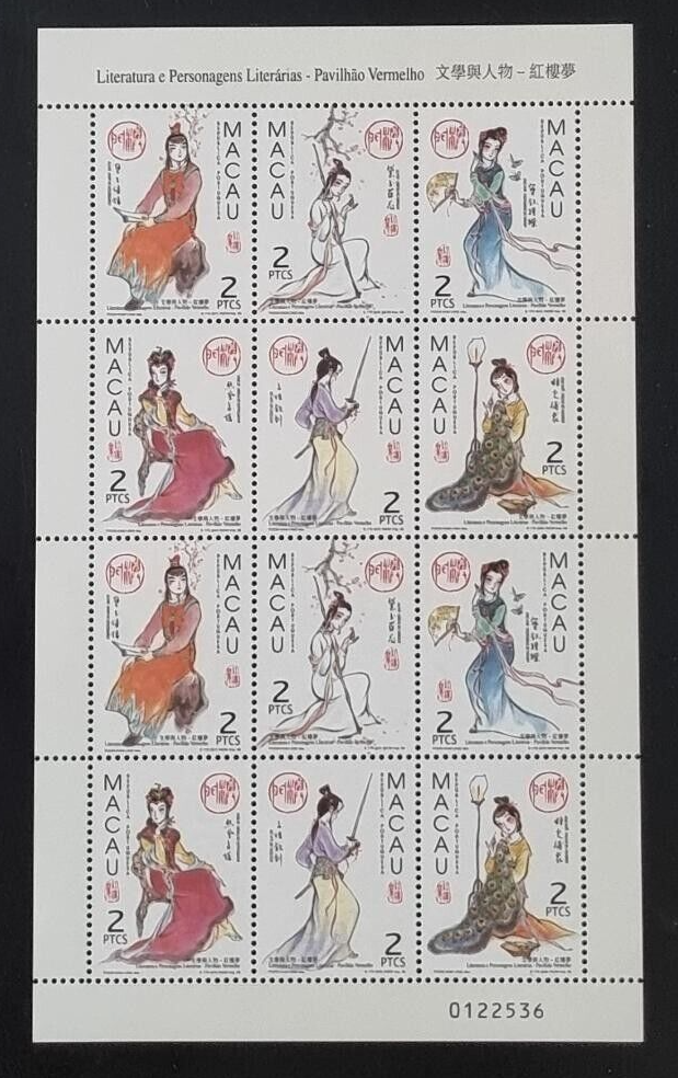China Macao Macau 1999 红樓夢 Dream of Red Mansion Stamp Full sheet mnh | eBay