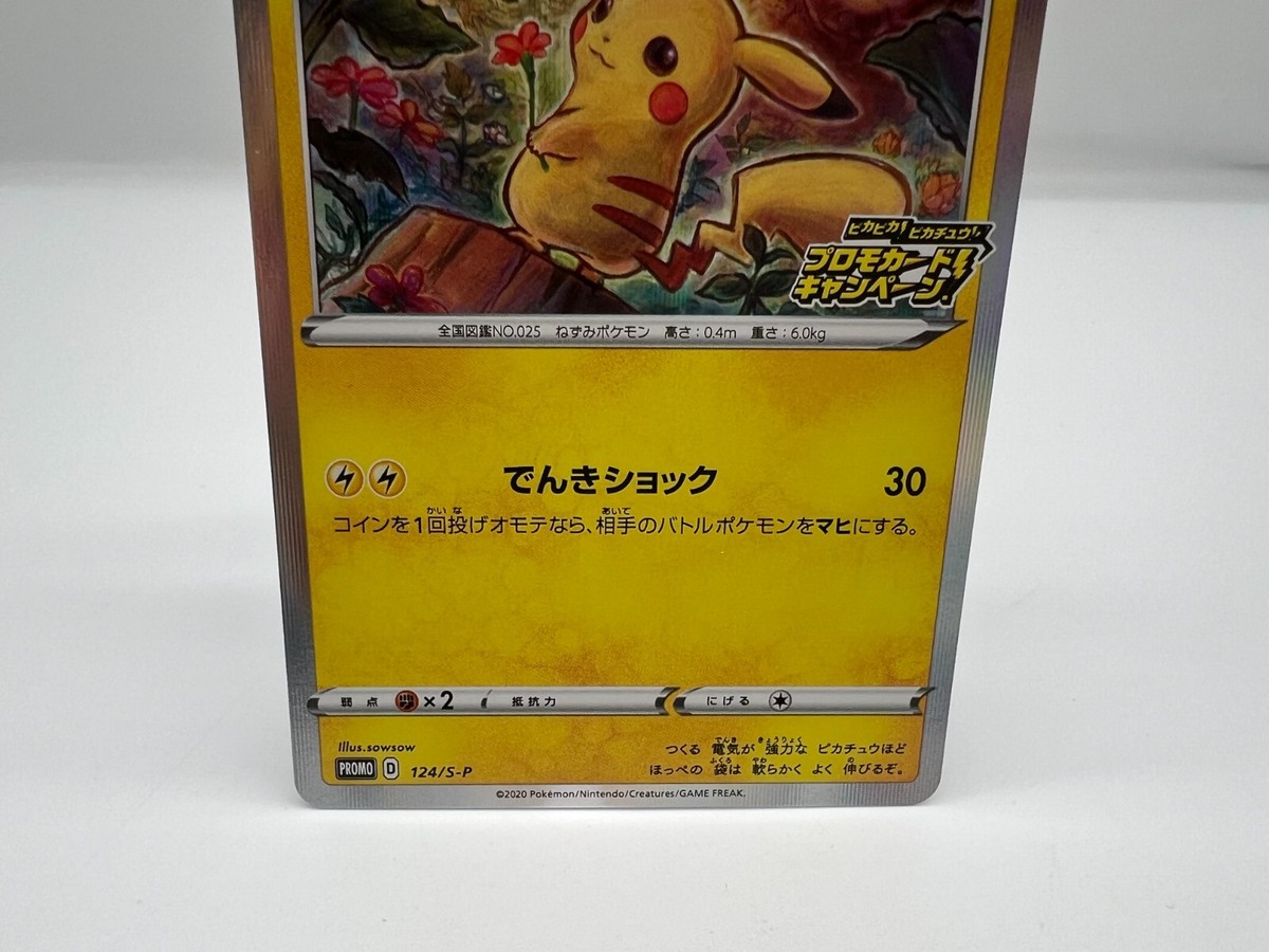 Pikachu Promo 124/S-P Pokemon card Japanese Rare Nintendo F Pikachu Promo 124/S-P Pokemon card Japanese Rare Nintendo F