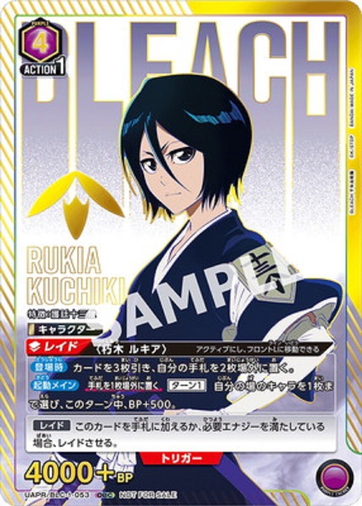 Union Arena Card Rukia Kuchiki One Battle Cup Promo Japanese BLEACH DHL ...