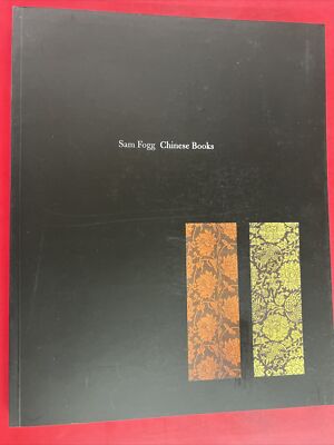 Sam Fogg Chinese Books by Wei Chen Hsuan Pb FREE SHIPPING 9780953942206 ...