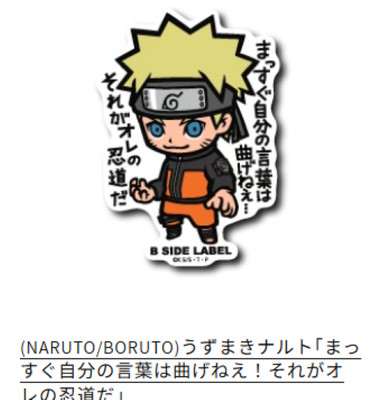 Narutox B-Side Label Sticker Naruto UV/Water resistant 2x3 inch | eBay
