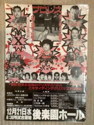 Extremely rare international professional wrestling B2 poster with bonus Goro | eBay