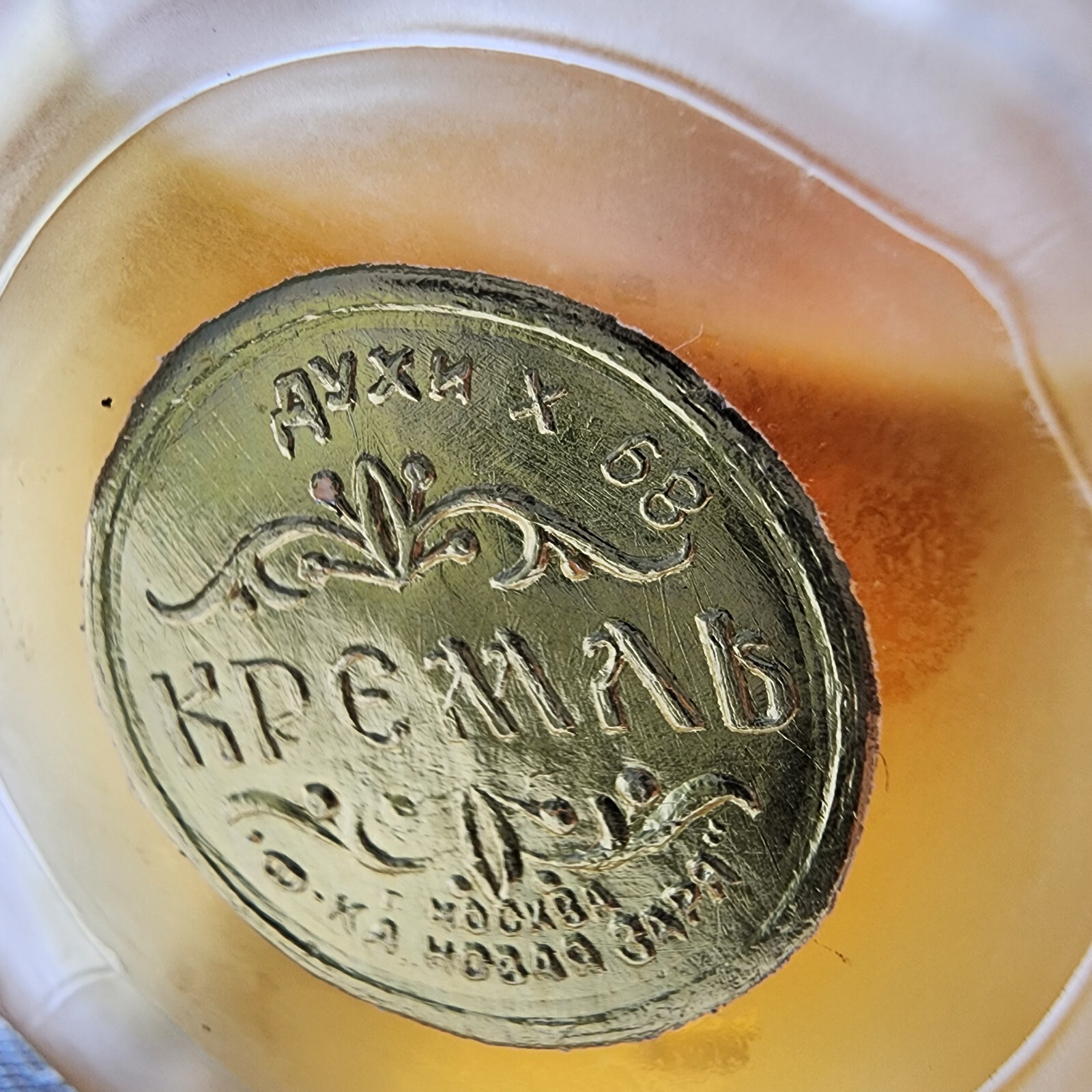 Vintage Russian Soviet Union USSR perfume Cremlin by Novaya Zarya ...