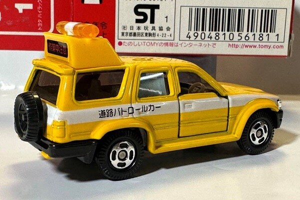 Tomica Toyota Hilux Highway Public Corporation Patrol Car (Box) 112 | eBay