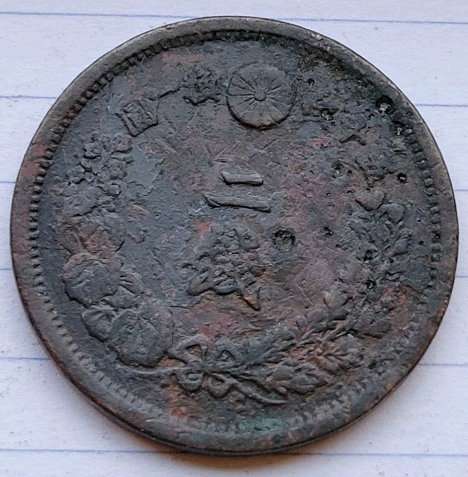 Japan 1882 (year 15 of Meiji Restoration) Two Sen bronze | eBay