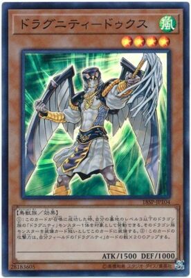 18SP-JP104 - Yugioh - Japanese - Dragunity Dux - Super | eBay