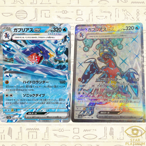 Garchomp ex Set sv3a Japanese Pokemon Card Raging Surf - NM | eBay