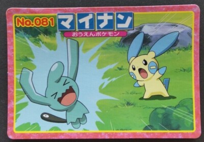 Minun Pokemon Card Japanese Nintendo Game Anime Rare No.081 Topsun F/S ...