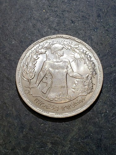 1974 (1394) Egypt 10 Piastres Commemorative Coin *1st Anniversary ...