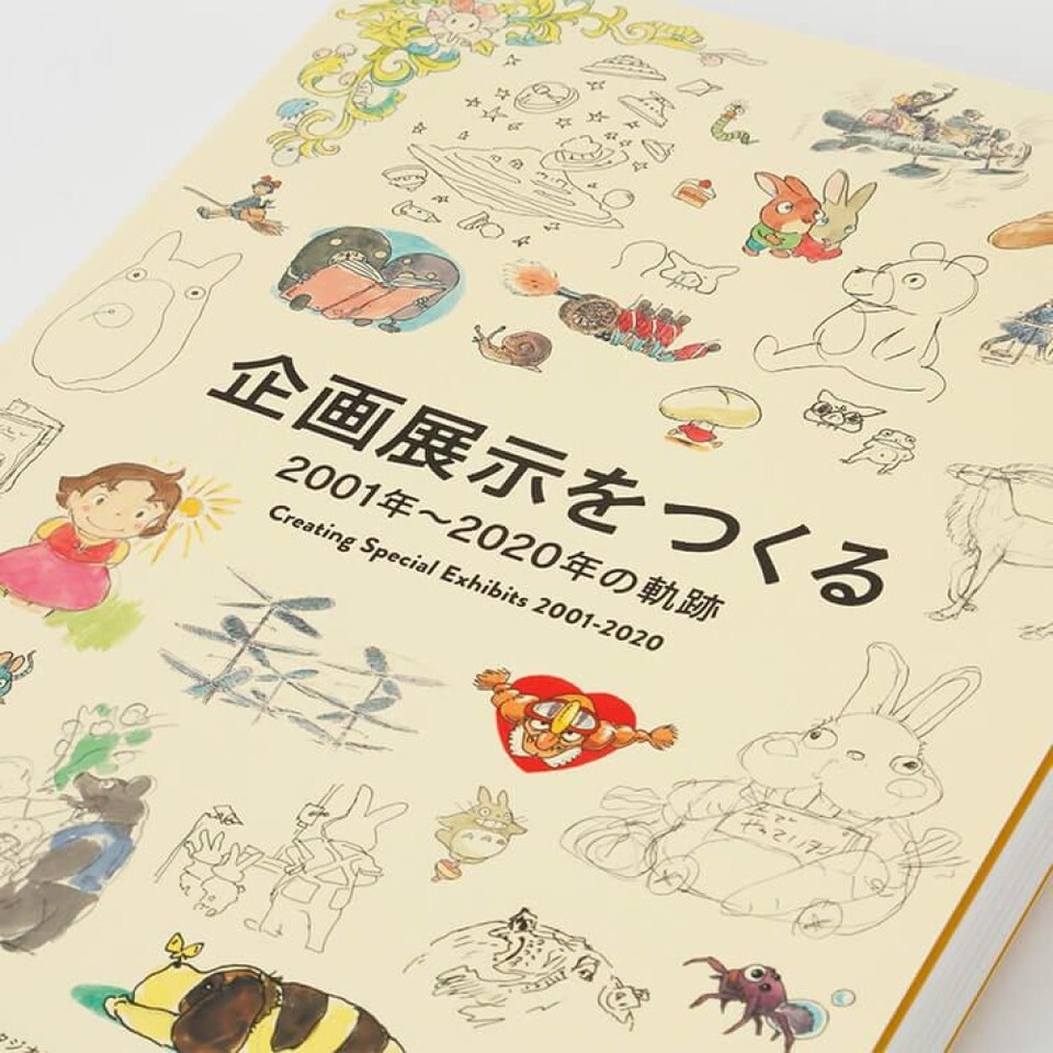Hayao Miyazaki and The Ghibli Museum Art Book Image Board Sketch w ...
