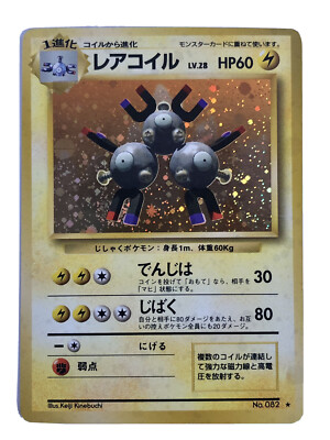 Japanese Magneton No. 082 Base Set -Vintage Holo Pokemon Card | eBay