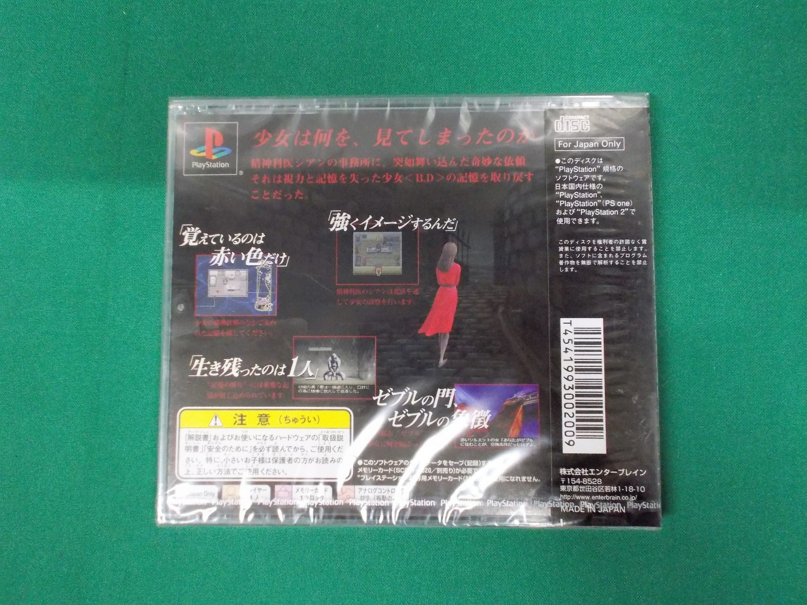 PlayStation -- Forget me not -Palette- -- New & Sealed!! PS1. JAPAN ...