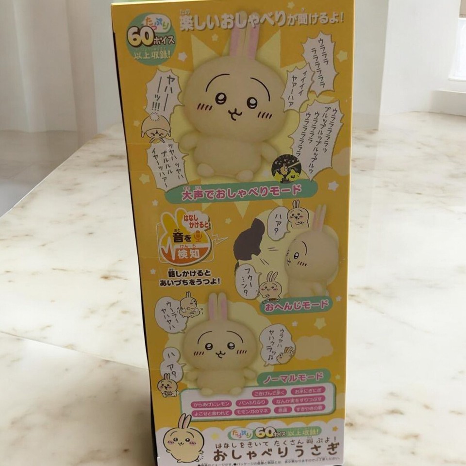 Chiikawa Usagi/Rabbit Shouting Talking Plush Doll Stuffed toy BANDAI ...
