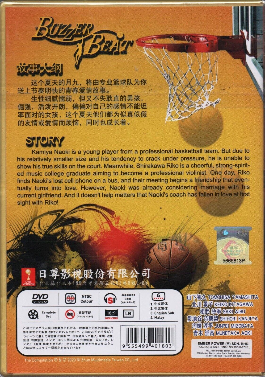 Japanese Drama DVD Buzzer Beat (2009/ 零秒出手) English Subtitle | eBay