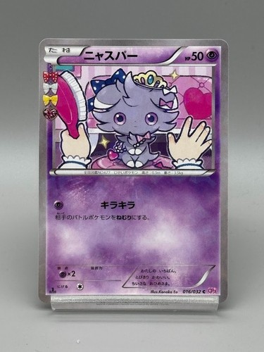 Espurr 016/032 Comon PokeKyun Collection CP3 2016 Japanese Pokemon Card ...