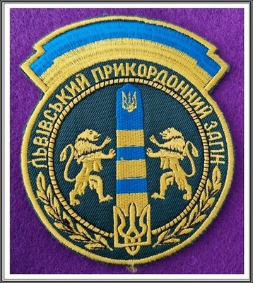 UKRAINE Border Guard Unit in the Lviv Region patch | eBay