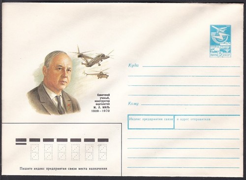 Russia Postal Stationary S2082 Aerospace Engineer Mikhail Mil ...