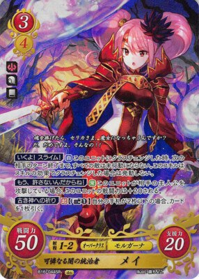 Fire Emblem 0 Cipher B16-044SR FOIL Echoes Trading Card Game TCG Mae (May) | eBay