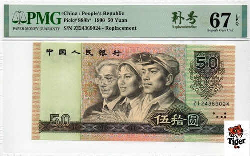 Replacement China Banknote 1990 50 Yuan, PMG 67E, Pick#888b*, SN ...