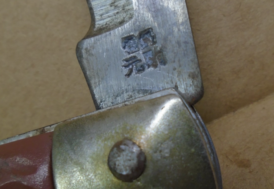 VINTAGE JAPANESE NAVAL NAUTICAL SAILORS SINGLE BLADE ROPE KNIFE JAPAN ...