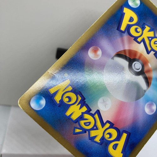 Emolga Sr Sc Shiny Collection 023/020 | eBay