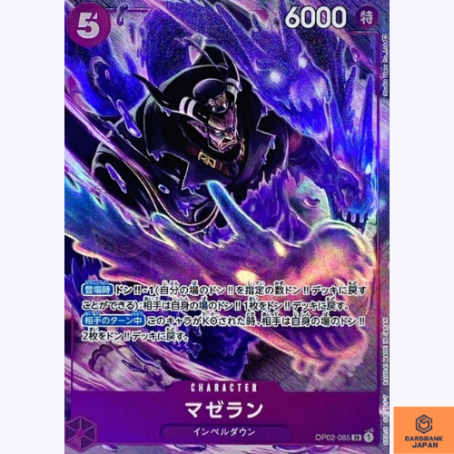 Magellan OP02-085 SR Parallel Paramount War One Piece Card Game CCG Japanese NM | eBay