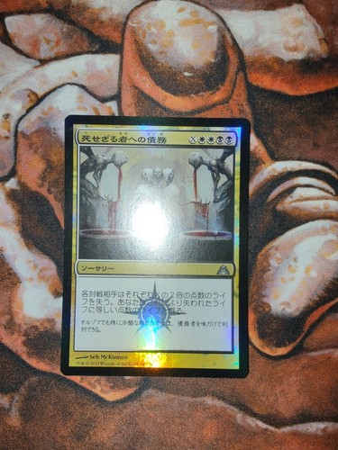 FOIL Japanese Debt to the Deathless Dragon's Maze MTG Magic the ...