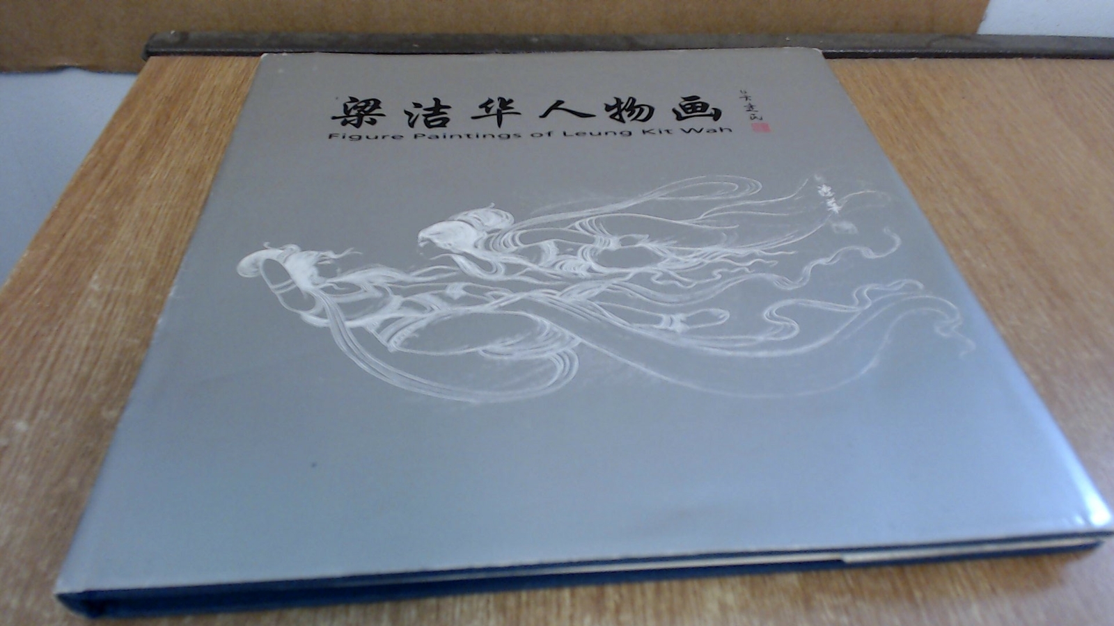 Figure Paintings Of Leung Kit Wah, Anonymous, UK Association For | eBay