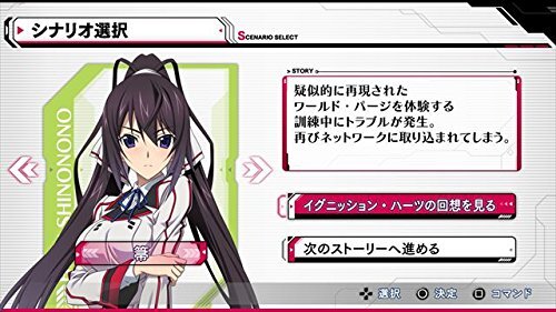 IS Infinite Stratos 2 Love and Purge Normal Edition PS3 5pb ...