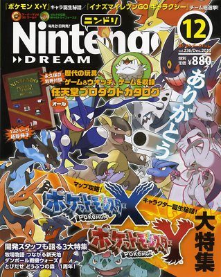 Nintendo Dream Dec 2013 Japanese Game Magazine Anime Japan Book | eBay