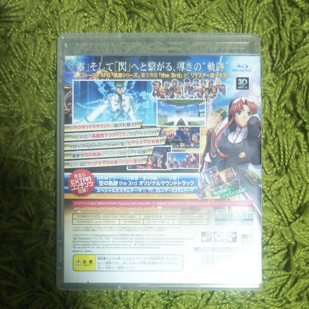 PS3 Eiyuu Densetsu Sora no Kiseki 3rd Kai HD 25737 From Japan ...