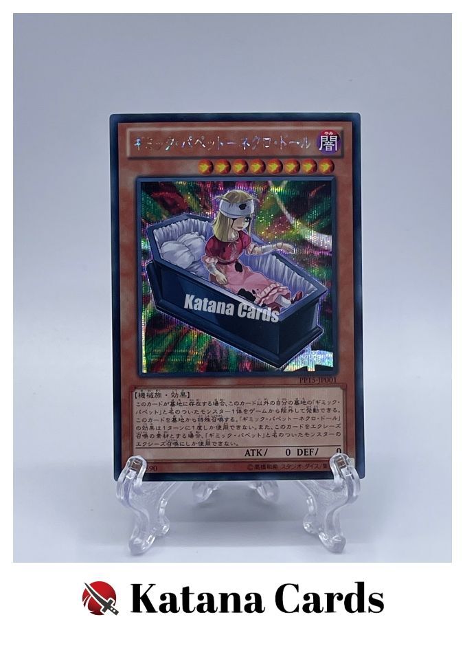 Yugioh Cards | Gimmick Puppet Dreary Doll Secret Rare | PP15-JP001 Japanese | eBay