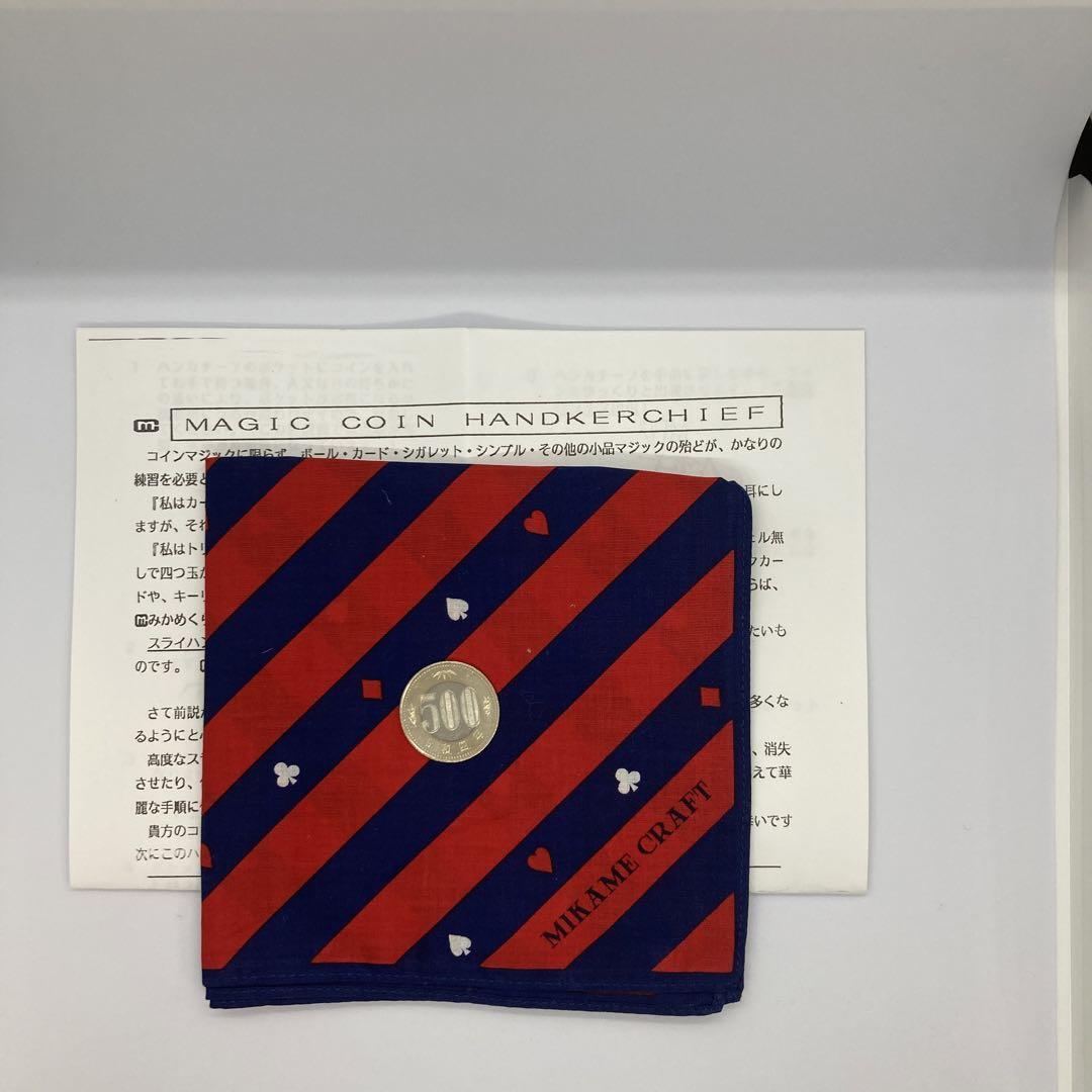 Mikame craft magic tricks A124 MC coin handkerchief | eBay