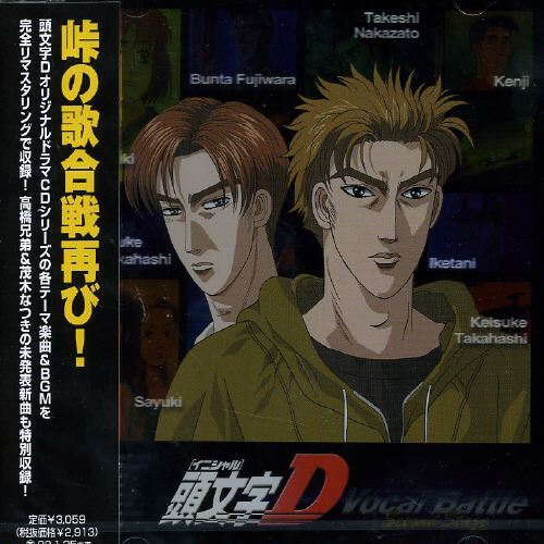 ORIGINAL SOUNDTRACK INITIAL D VOCAL BATTLE 2ND STAGE NEW CD ...