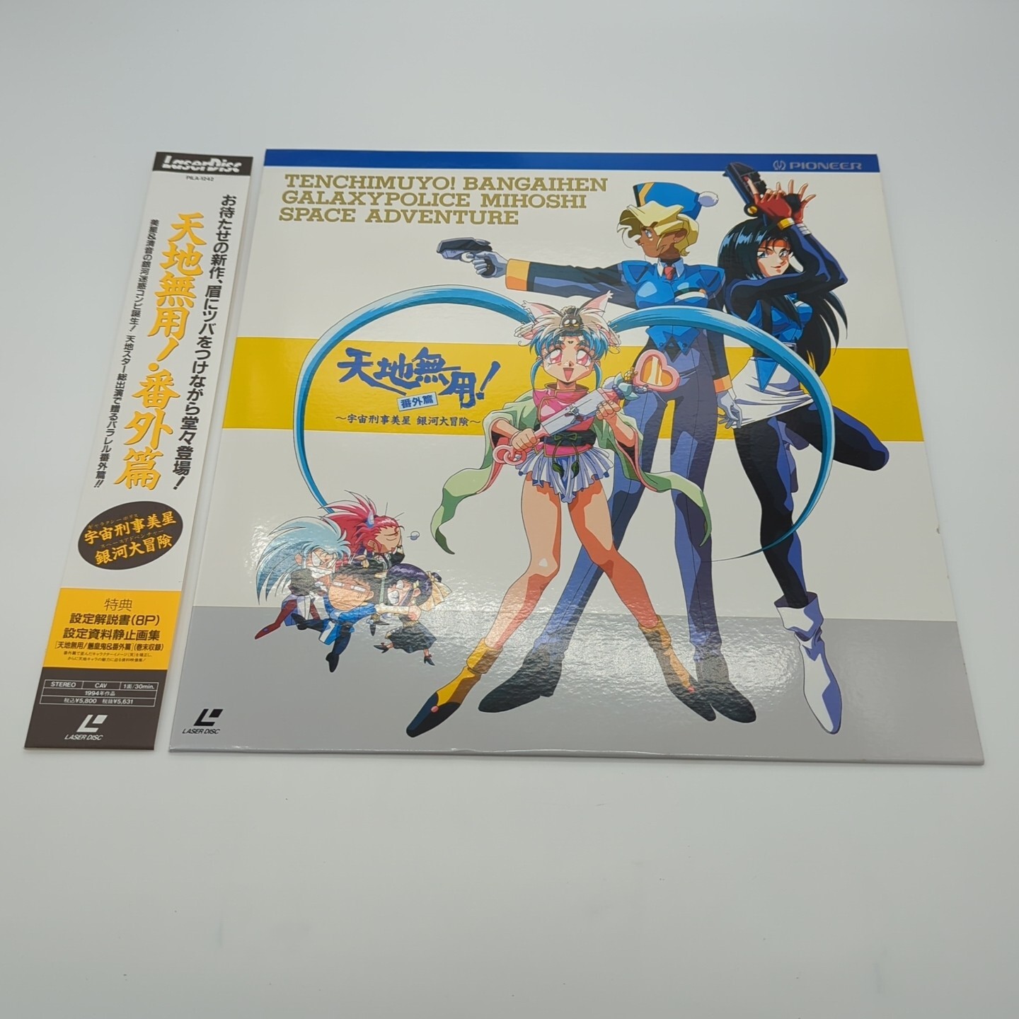 Tenchi Muyo! Mihoshi Special: Galaxy Police Space Adv Laserdisc PILA ...