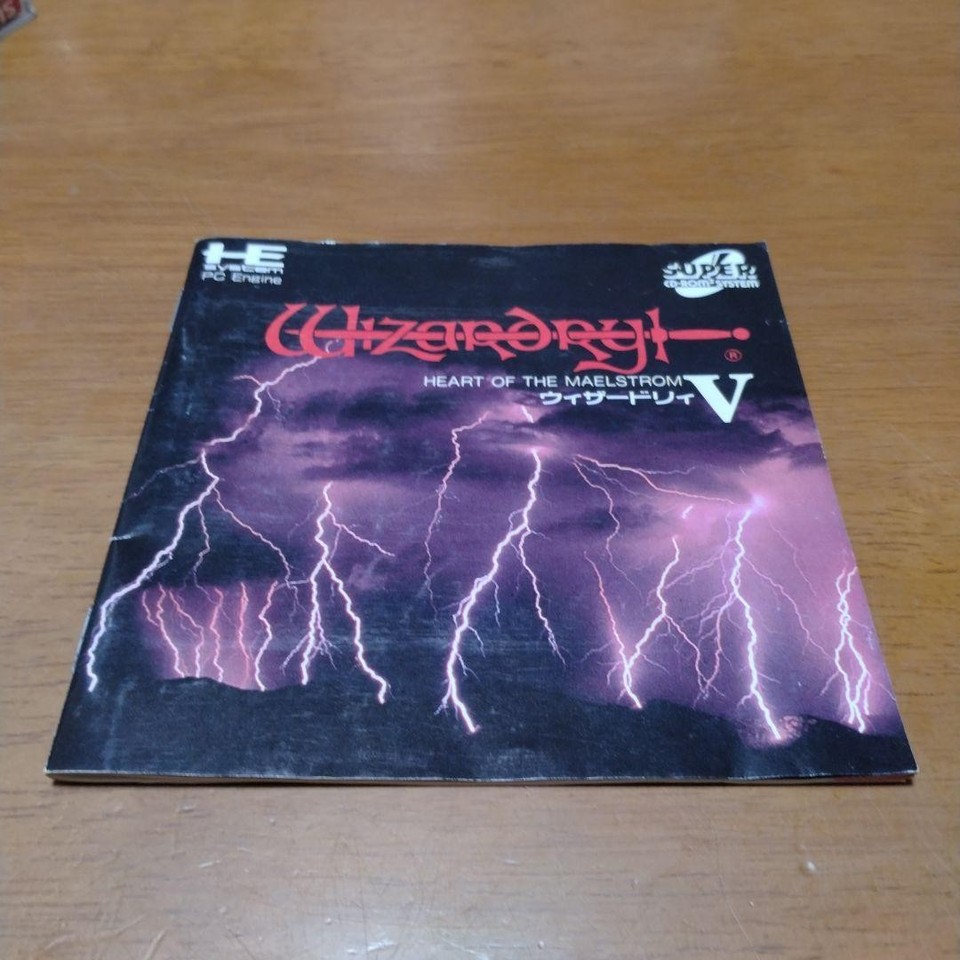 PC Engine CD Rom Rom Wizardry V Japan VA | eBay