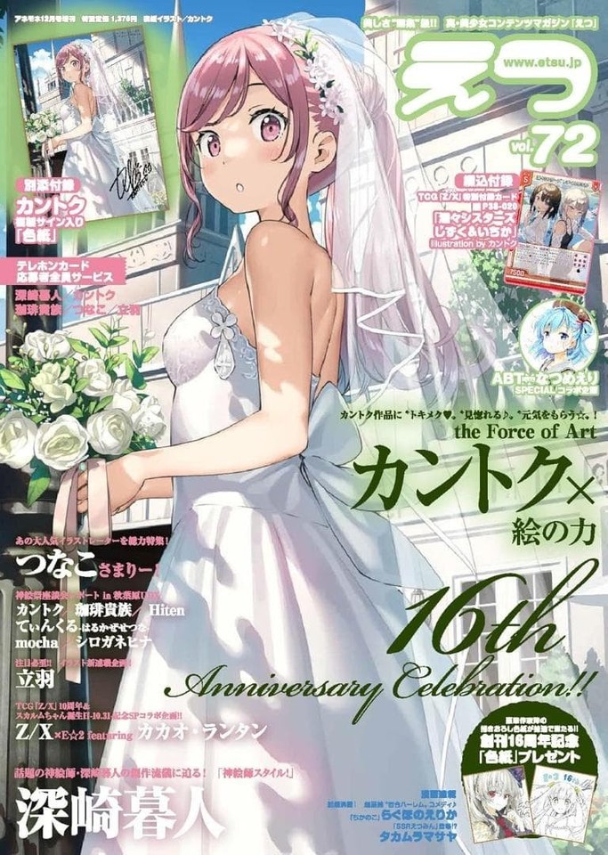 Kantoku Anemone Illustration Card Unopened, No Coupon, Used ee2 | eBay