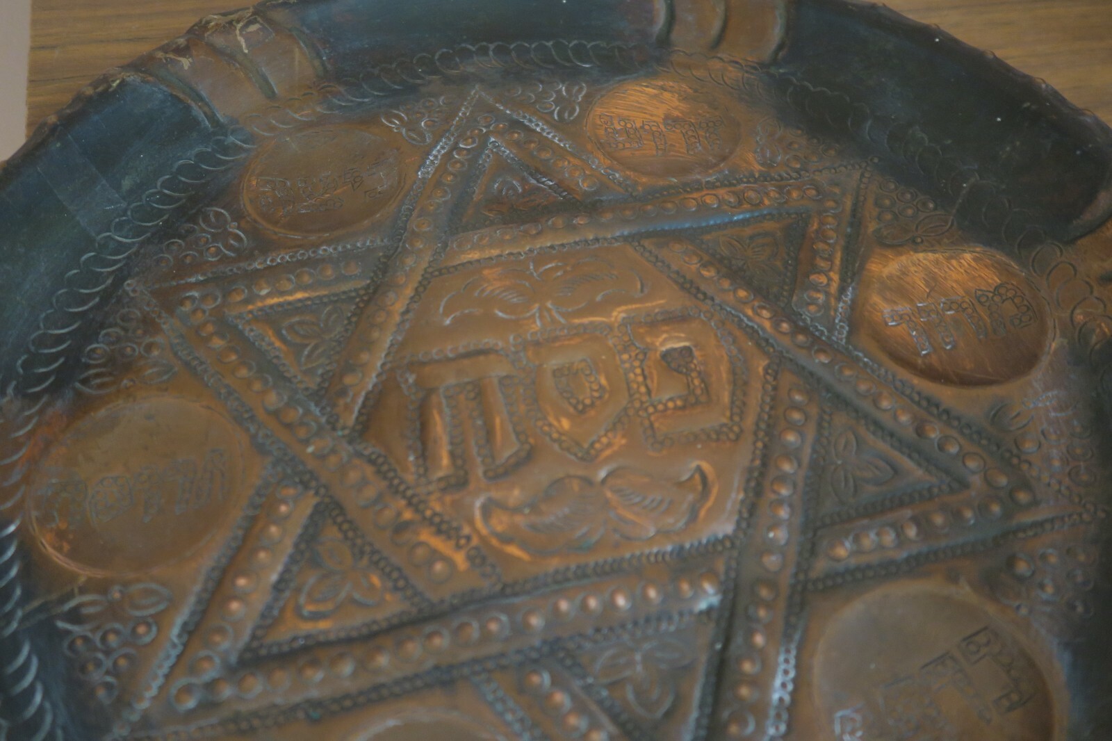 Antique Judaica Israel Embossed Brass Copper Seder Passover Plate 13.5 ...