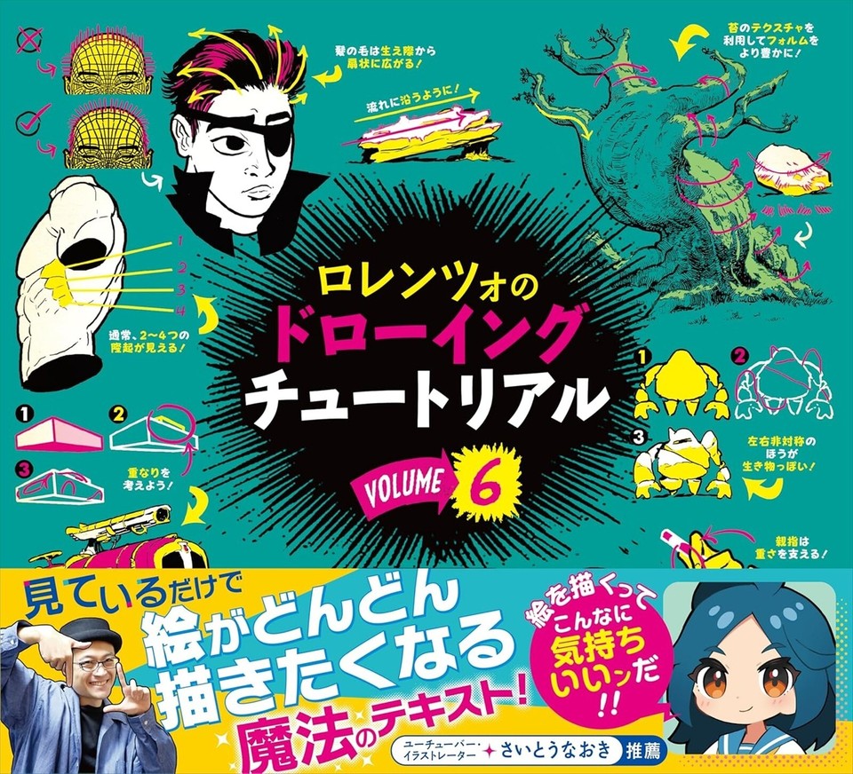 Lorenzo Etherington HOW TO THINK WHEN YOU DRAW Vol.1-6 Japanese Book Set | eBay