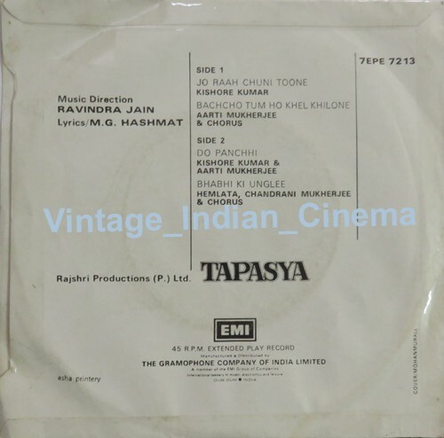 Tapasya 1976 Raakhee Ravindra Jain Bollywood Rare Vinyl Ep 7" Record 7EPE7213 | eBay