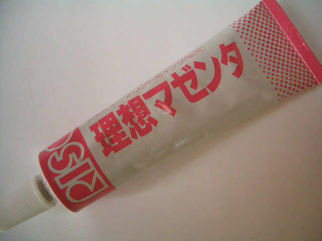 New! Print Gocco Hi mesh HM INK for Paper / Basic color For Full Color ...