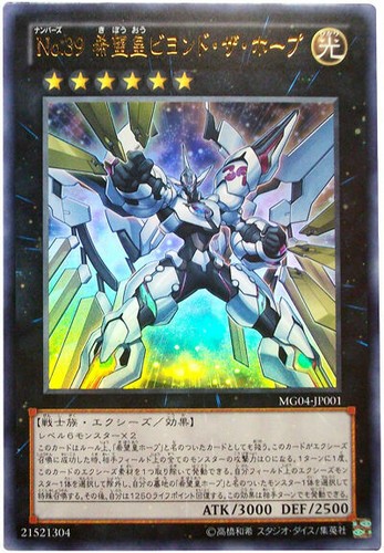 MG04-JP001 - Yugioh - Japanese - Number 39: Utopia Beyond - Ultra | eBay