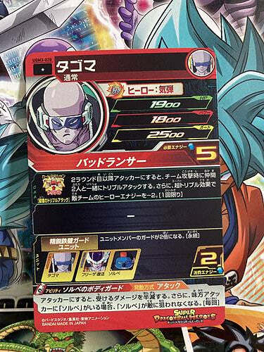 Tagoma UGM3-020 C Super Dragon Ball Heroes Mint Card SDBH | eBay