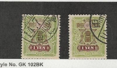 Japan, Postage Stamp, #125, 145 Used, 1913-14 | eBay