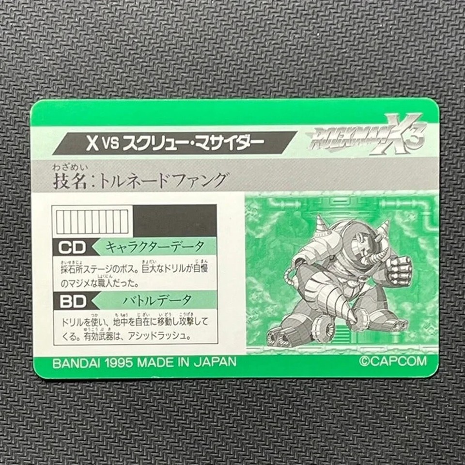 S1045 Rockman X3 Megaman X3 No.115 Bandai Vintage Carddass Card 1995 | eBay