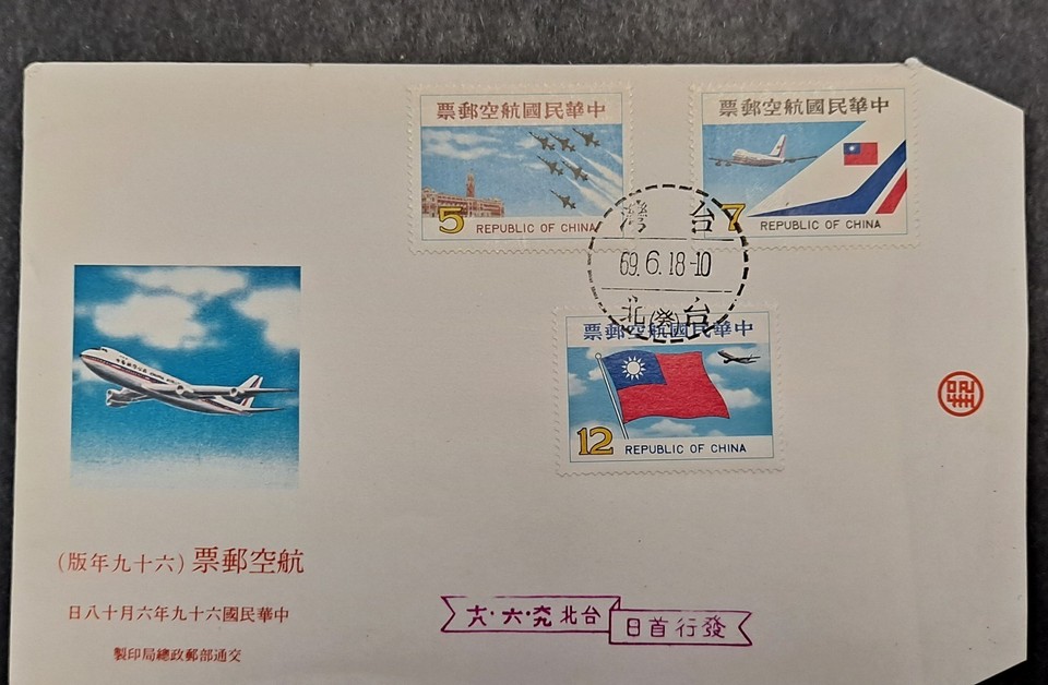 China First Day Covers and Postal Items | eBay